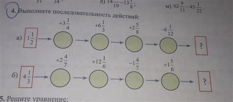 Выполните последовательность действий пж срочно Школьные Знания Com
