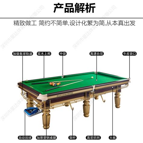 台球桌钢库木库中式标准型台球厅家用商用成人大理石黑八球房比赛 阿里巴巴