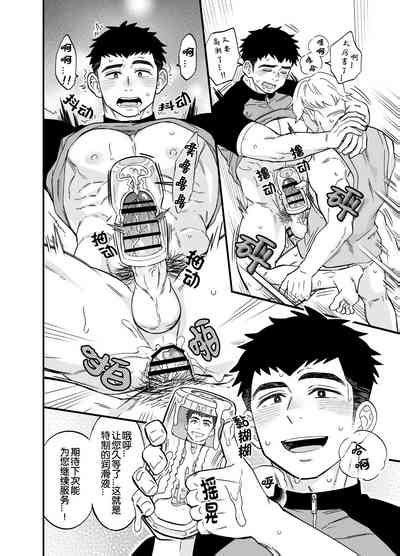 如果有猛男配送员随时派送成人用品的服务的话 Nhentai Hentai Doujinshi And Manga