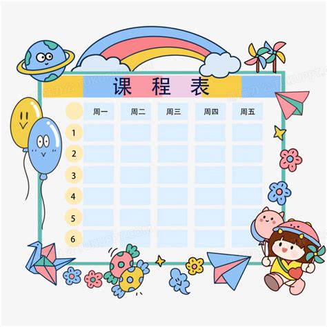 卡通手绘课程表免抠元素png图片素材下载手绘png熊猫办公