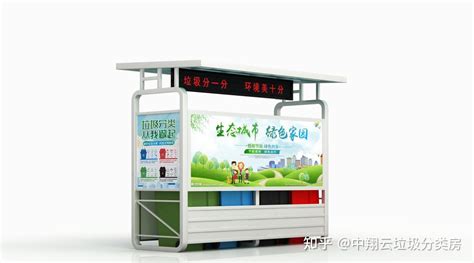垃圾分类亭的应用 知乎