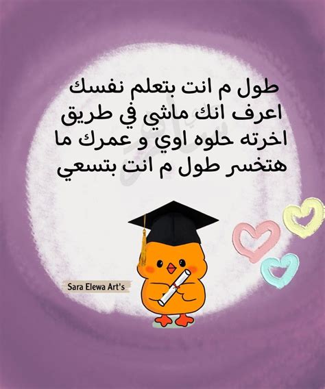 طول ما انت بتسعي عمرك ما هتخسر