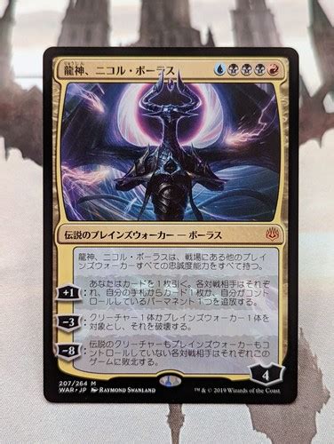 Nicol Bolas Dragon God War Of The Spark Regular For Sale Online Ebay