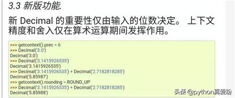 Python计算小数点后有几位python 正确四舍五入的姿势 Csdn博客