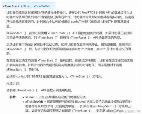 【esp Idf Freertos】软件定时器esp Idf 软件定时器 Csdn博客