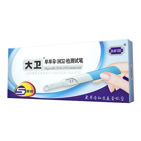 David Pregnancy Test Stick Early Pregnancy Test Paper For Women High