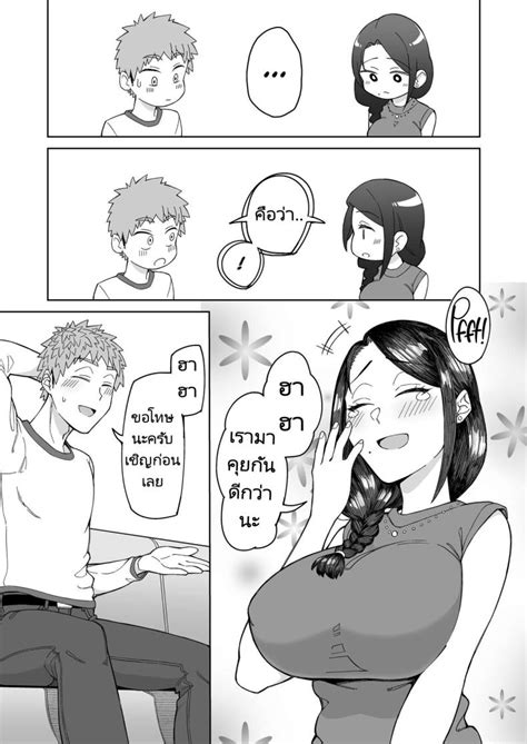 รักแรกของผมคือแม่เพื่อน [misaki Akutenkou ] Hatsukoi No Hito Wa