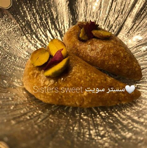 سستر سويت Sisters Sweet