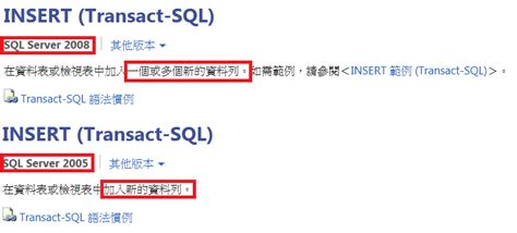 曾小魚的程式設計筆記 INSERT多筆資料