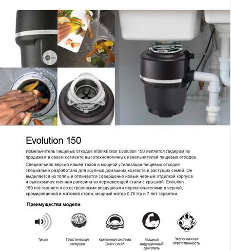 Измельчитель пищевых отходов IN-SINK-ERATOR Evolution 150 Купить ...