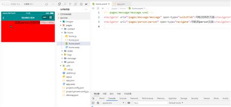 微信小程序 》数据请求和页面导航 阿里云开发者社区 微信小程序 》数据请求和页面导航 阿里云开发者社区