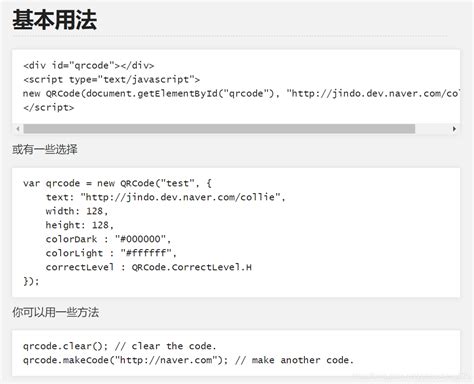 js技能提升——字符串转为base64格式的图片路径 qrcode js的使用 将二维码转换为base64编码 js csdn博客