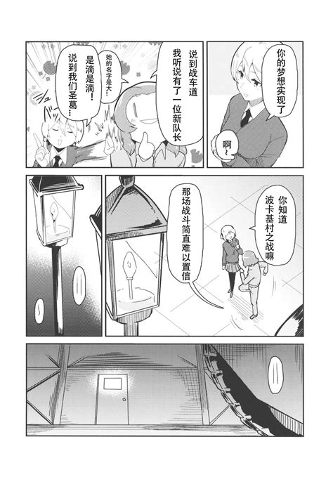 【少战同人漫画】深红的渴望 大吉岭x蔷薇果 呱太个人汉化 哔哩哔哩