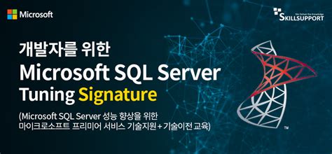 스킬서포트 과정소개