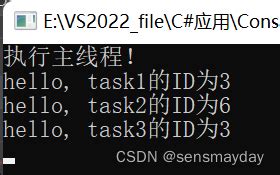 C 中多线程Task详解 c task CSDN博客