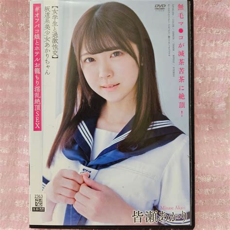 Yahoo オークション 皆瀬あかり 坂道系美少女あかりちゃん 女学生