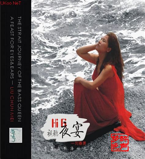 奉献刘春美高音质在线试听奉献歌词歌曲下载酷狗音乐