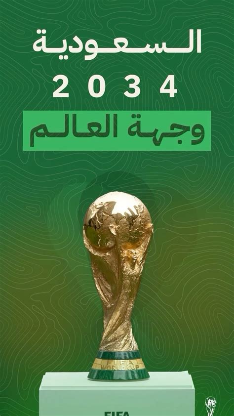 Rufaydah Al Rashed On Linkedin Saudi2034 Fifaworldcup