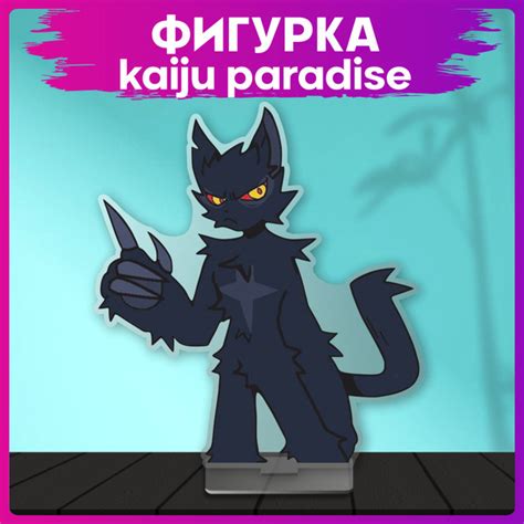 Акриловая фигурка Kaiju Paradise Roblox статуэтка купить с доставкой