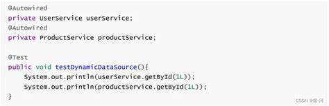 10、mybatis Plus 多数据源 阿里云开发者社区