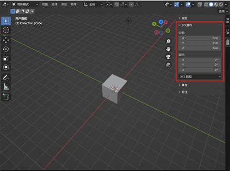 blender入门教程 3d游标 blender3d游标 csdn博客