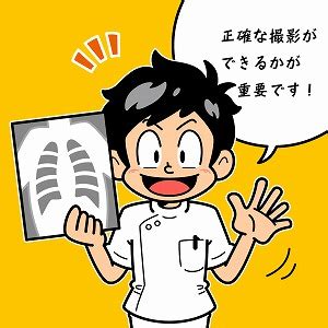 眼に見えない身体の中を放射線で撮影し画像化する「診療放射線技師」 大学教授による学問のミニ講義「夢ナビ講義」