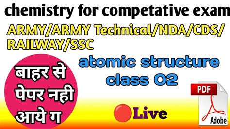 Agniveer Army Technical Chemistry Class 02 Army Technical Class