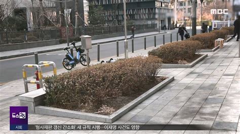 여당 실세 아들 마약 혐의‥넉 달 만에 알려져