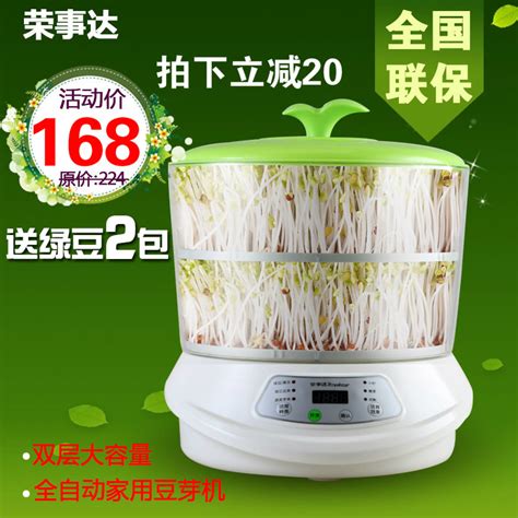 荣事达生豆芽机 家用全自动多功能韩国双层大容量发豆芽菜机正品荣事达荣兴铭泽专卖店