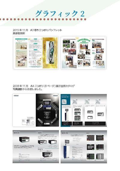 製品カタログの事例・参考デザイン・プロの見本サンプル一覧 ランサーズ