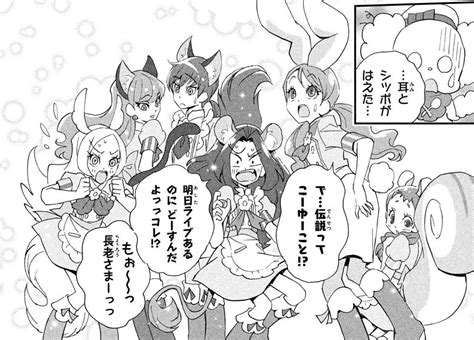 プリキュア Photo