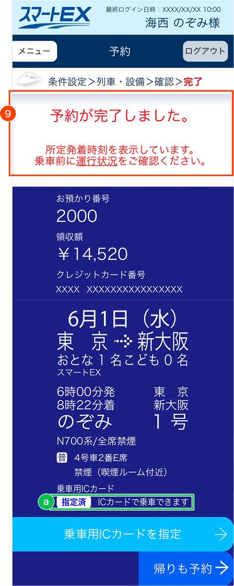 Ex予約専用icカード 届かない Exicカード 忘れた Wieji