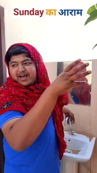 Sunday का आराम Harsh Goyal Comedy Trending Comedy Uncle Youtube