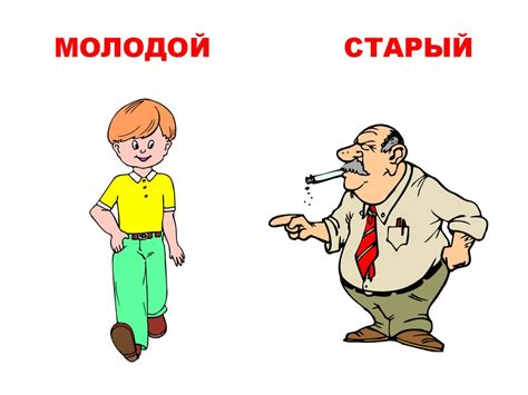 Противоположности 2 презентация онлайн