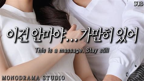 [sub] 안마해준다고 해놓고 딴 짓하는 남자친구 Role Play Asmr Youtube
