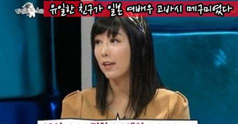 사유리 메구미 절교 고바시 메구미는 B급 배우 독설