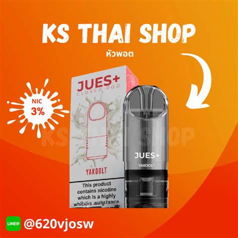 Jues Pod Plus Ks Thailand