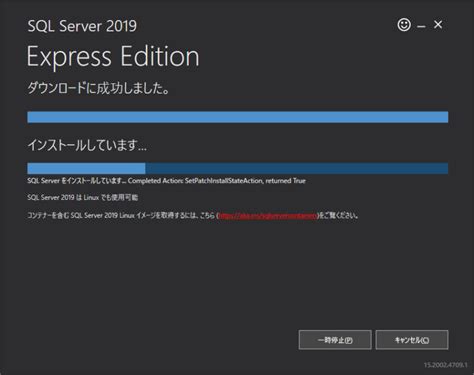 Sqlserver 2019 Express インストール方法 いいメモjpブログ Sqlserver 2019 Express インストール方法 いいメモjpブログ