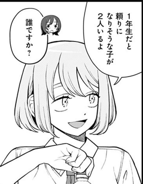 しかし、田口くんは読者目線だと厘ちゃんのイトコという情報しかなく頼れる人 哲学 さんのマンガ ツイコミ仮