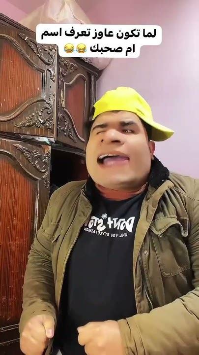 وانا اسم امي حوا وانت يا عزيزي المشاهد😂😂 Explore Freefire اكسبلور Shorts Funny Comedy