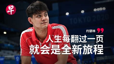 蝶王”约瑟林宣布退役 一代奥运冠军落幕 Youtube