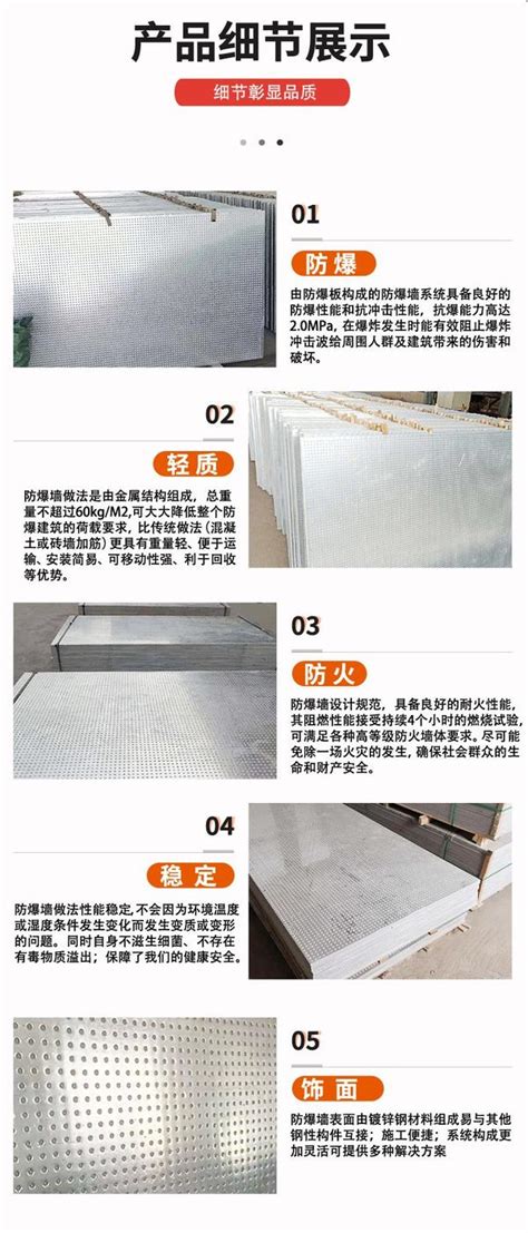 防爆板是什么 知乎