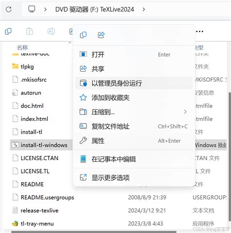 【vscode latex】实现overleaf本地高效编译 技术栈