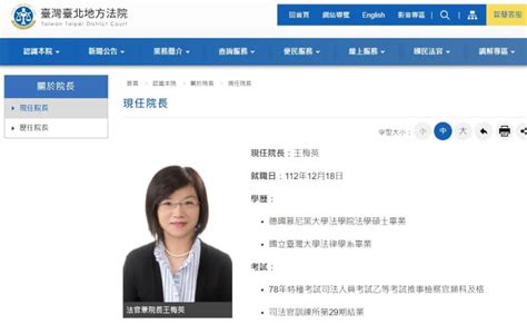 台北地院院長王梅英 122接任司法院副秘書長 社會 中央社 Cna