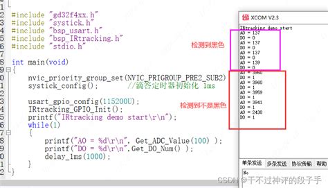 009【gd32f470】寻迹避障模块 Tcrt5000红外反射传感器模块移植教程（有完整工程代码）tcrt5000在ad中怎么找 Csdn博客