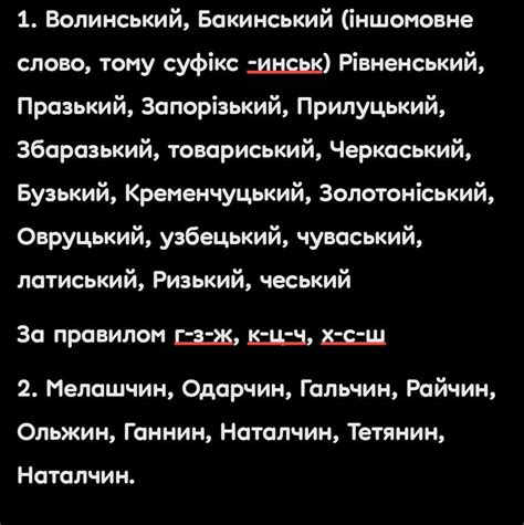 виконати вправу 449 терміново Школьные Знания Com