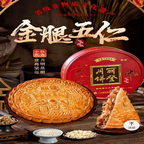 Get Large Mooncake With Ham And Five Kernels Delivered Weee Asian Market
