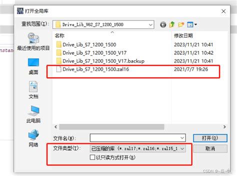 Drivelibs712001500库fb284285博图v16v17安装教程fb284库文件下载 Csdn博客