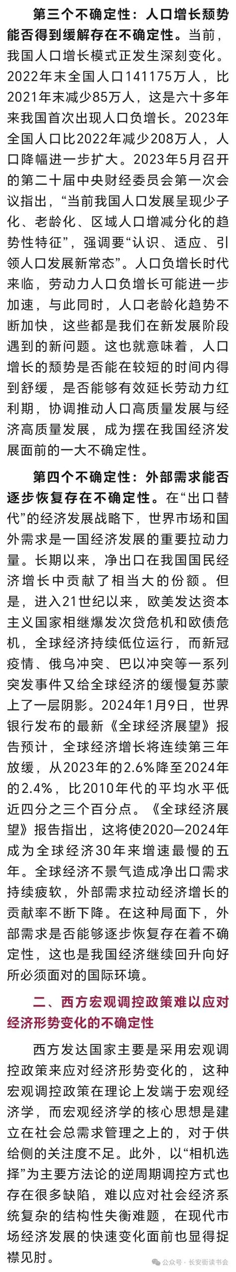 「学思平治」王立胜：以自身工作的确定性应对经济形势变化的不确定性