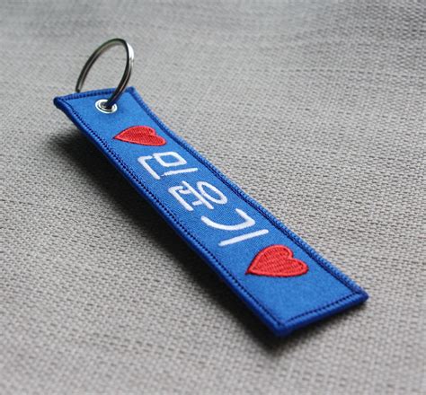 Custom Embroidery Keychain Custom Keychain Fabric Etsy